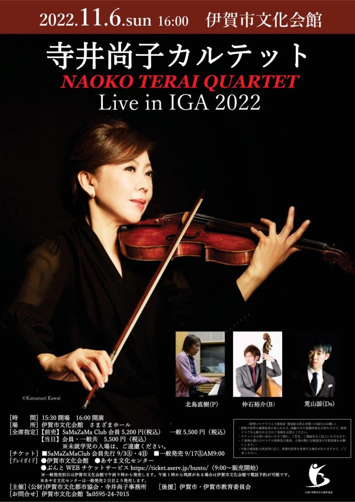 20221106 | | 伊賀ポータル